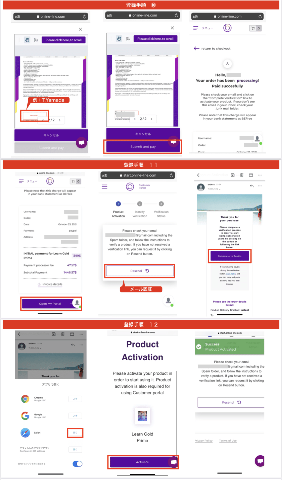 Shift・Relic・TITAN・NFX購入手順｜szk_ryuya｜note