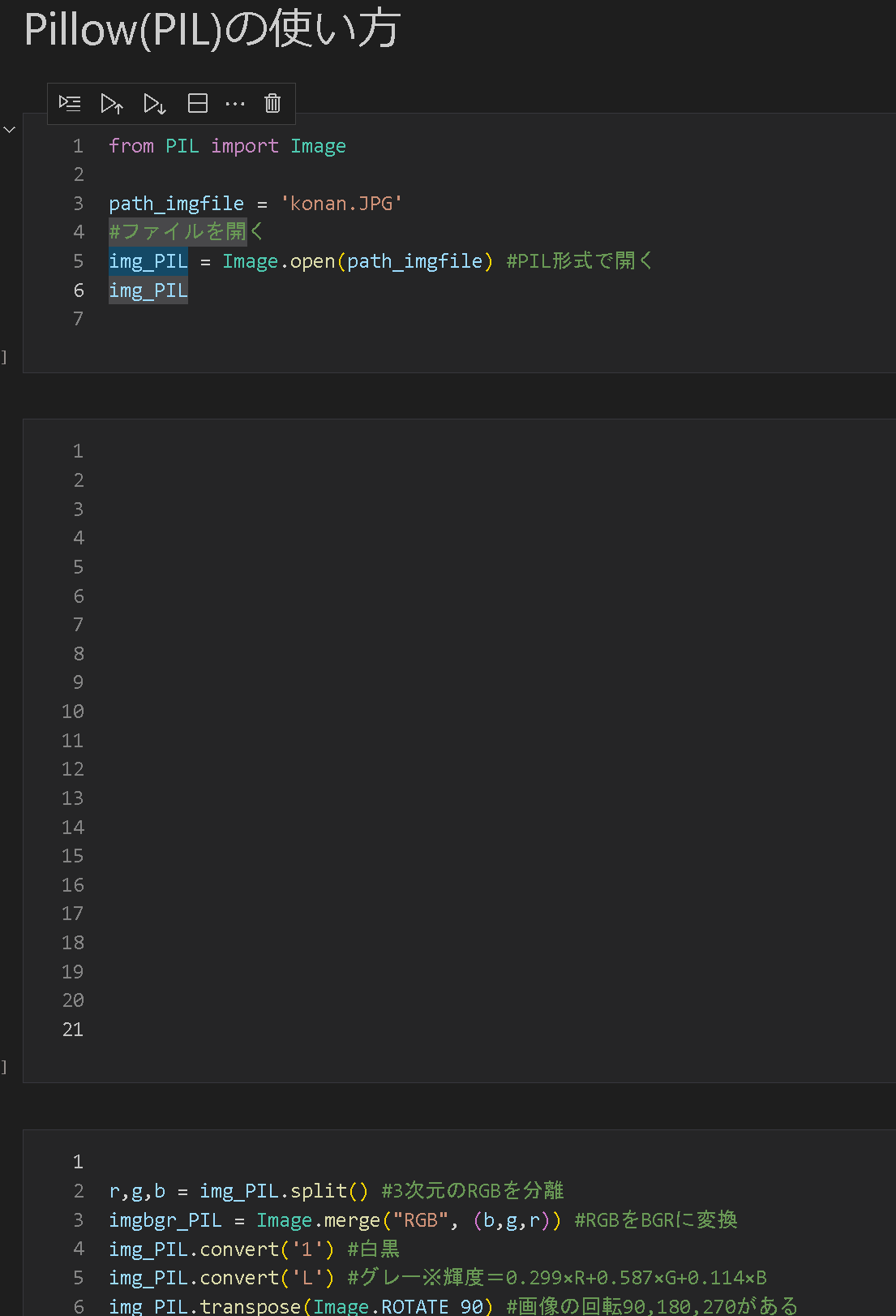 Pythonライブラリ（画像処理）：Pillow｜KIYO