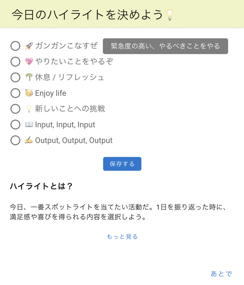 ハイライトを選択制に変更 - Sushi Work開発｜ima｜note