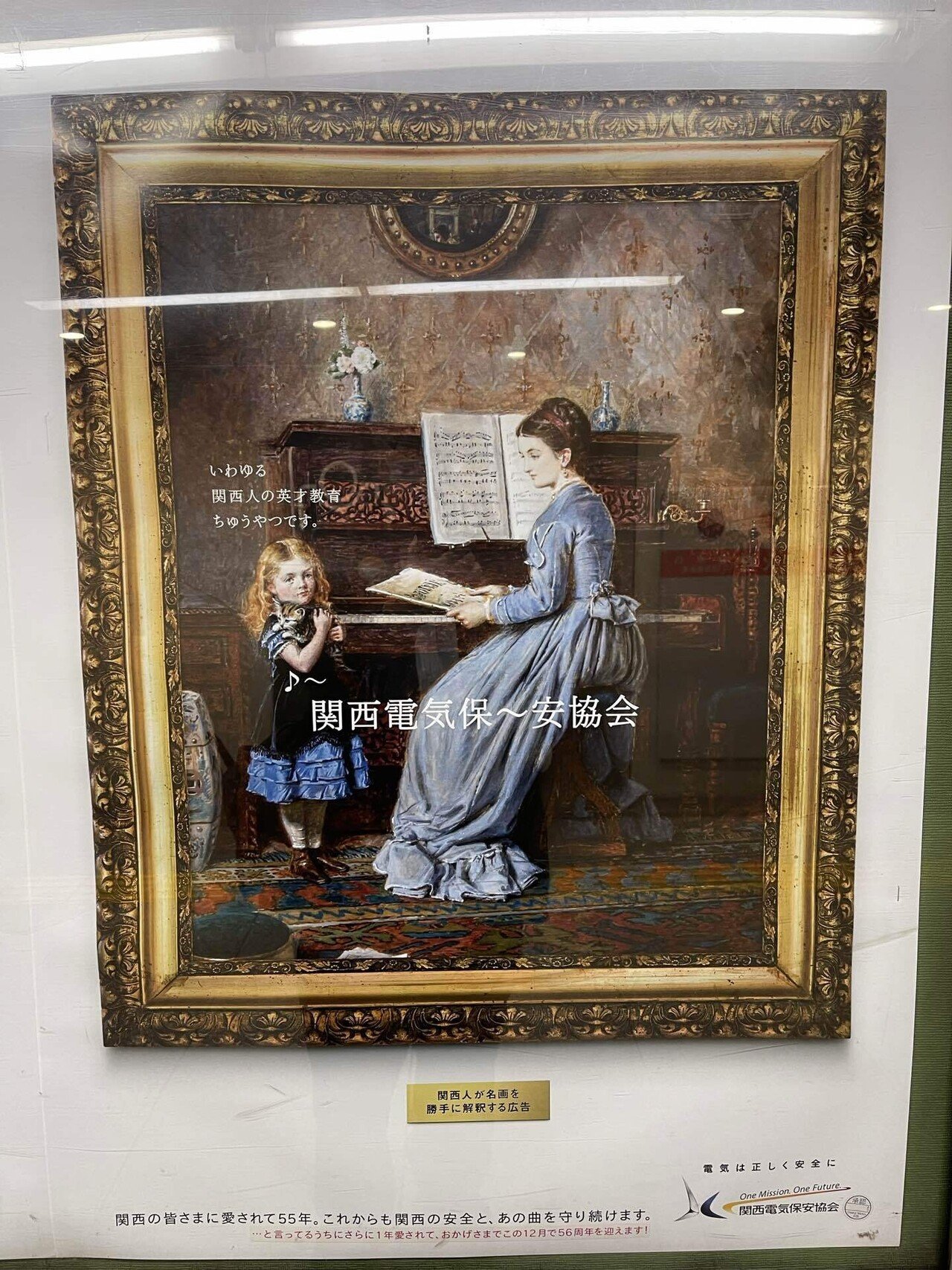 #関西電気保安協会｜玉置泰紀 KADOKAWAエグゼクティブプロデューサー｜note