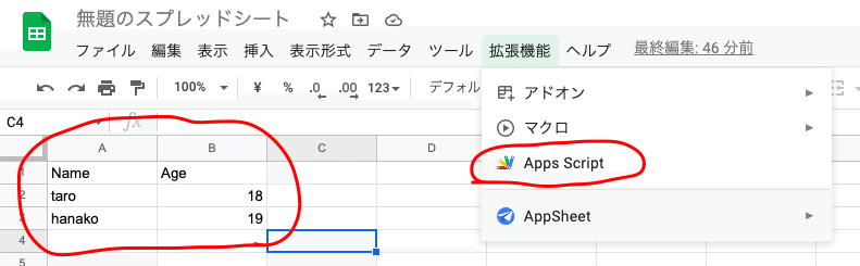 GDevelopでGoogleスプレッドシートからデータ読込｜katakuriko