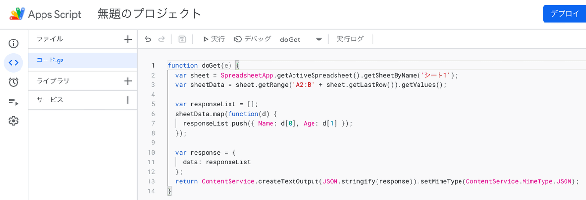 GDevelopでGoogleスプレッドシートからデータ読込｜katakuriko