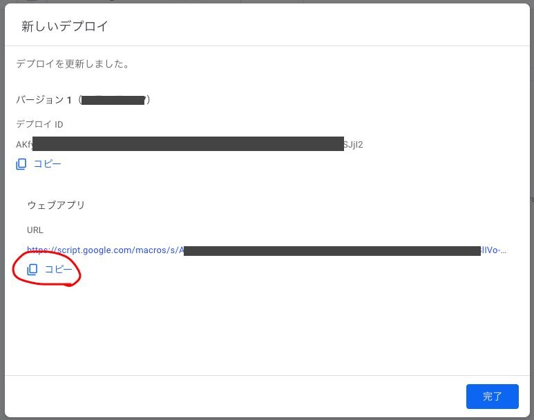 GDevelopでGoogleスプレッドシートからデータ読込｜katakuriko