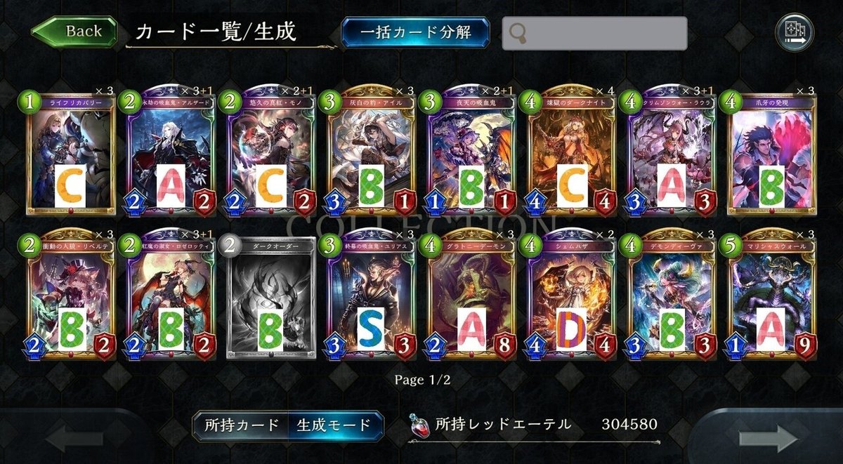 2Pick DOC前期まとめ【shadowverse】｜cross7224