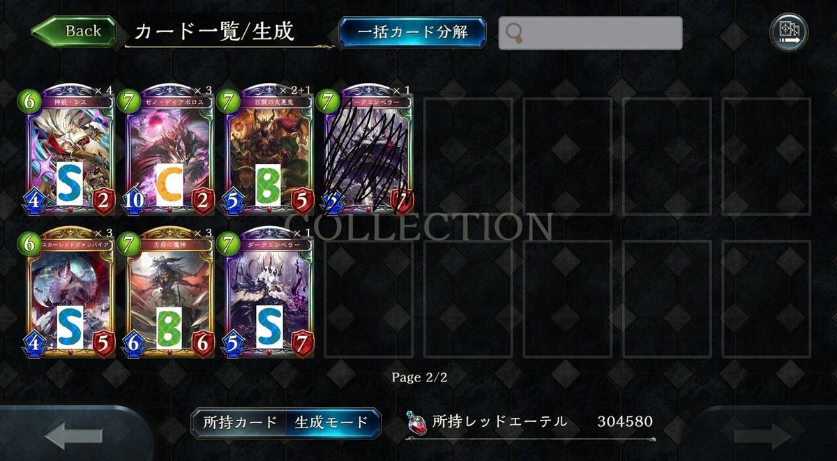 2Pick DOC前期まとめ【shadowverse】｜cross7224