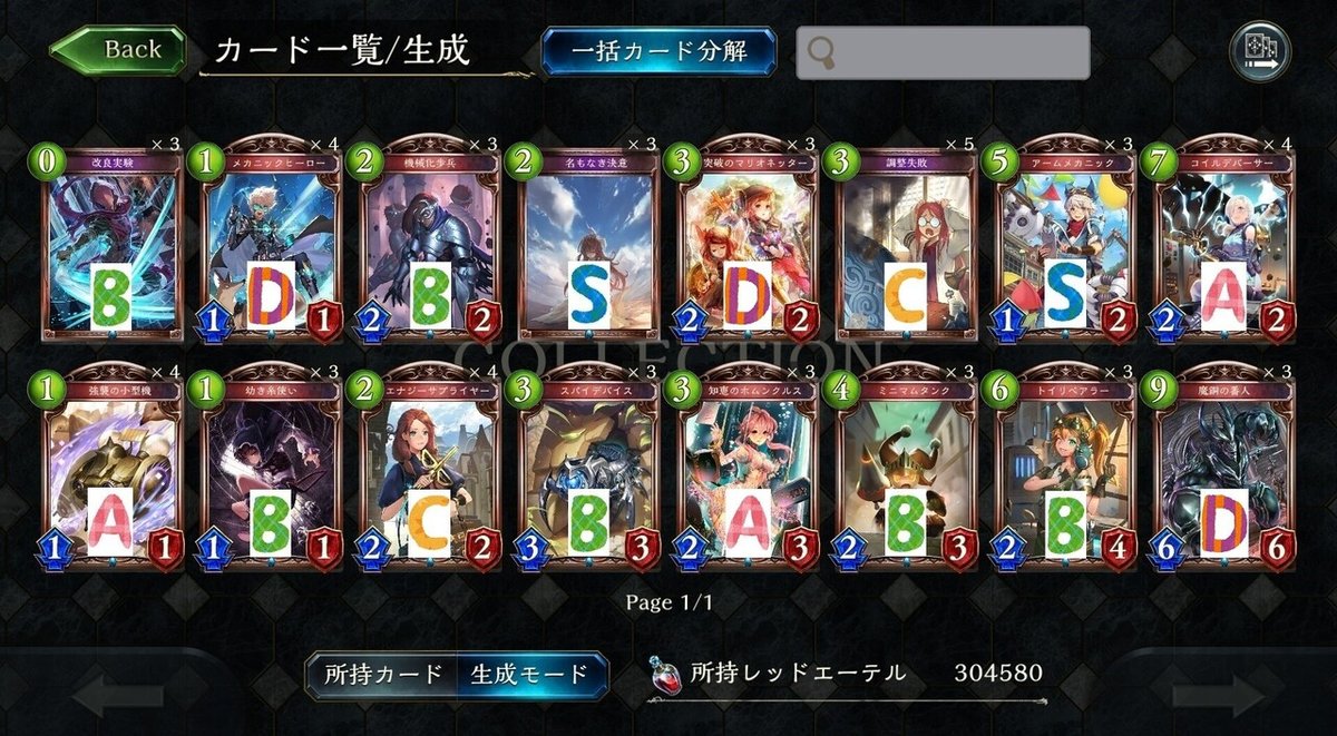 2Pick DOC前期まとめ【shadowverse】｜cross7224
