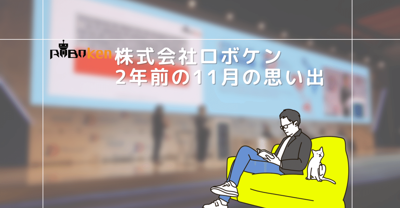 2年前の11月の思い出｜roboken｜note