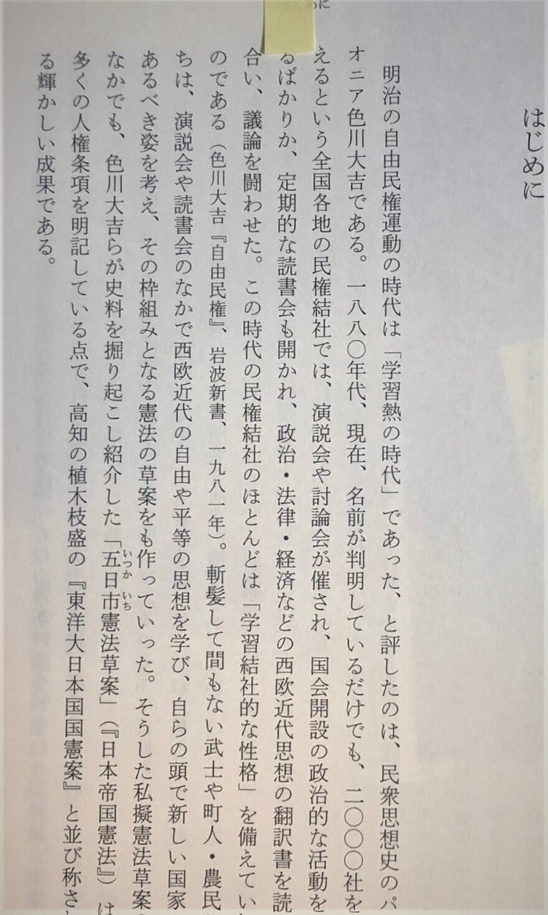 日社に張りつき。毎日新聞にも書評が出ました。｜Waragai Koichi｜note