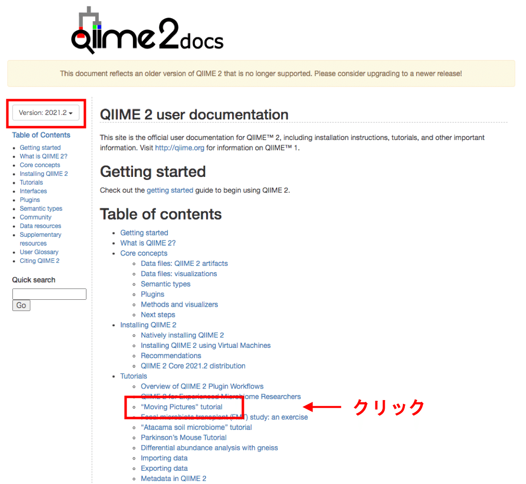 初心者の菌叢解析 Qiime2で解析(6) ファイルの準備編 ~classifierファイル~｜Nanaimo