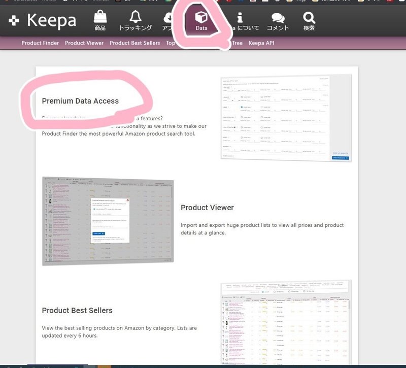 【画像付き完全解説】 🔥keepaの値上がり商品察知法｜べにすけ