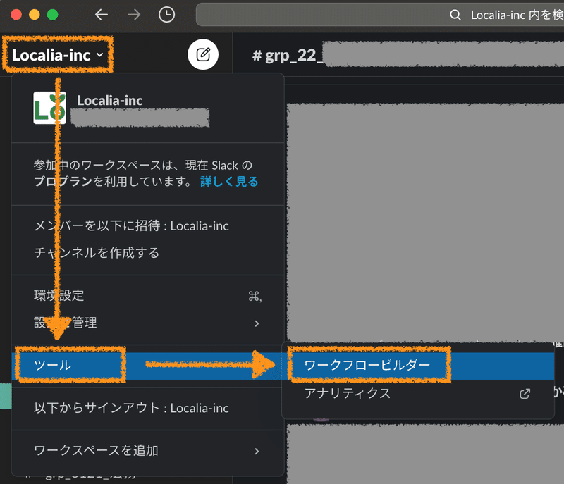 【イチからDX】Slackワークフロー活用事例①定期的な確認タスク｜mochi