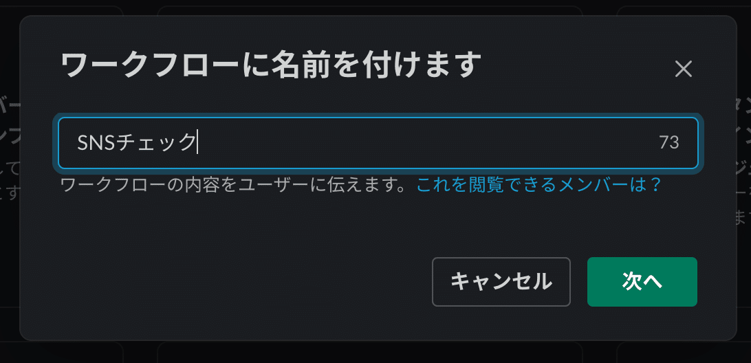 【イチからDX】Slackワークフロー活用事例①定期的な確認タスク｜mochi
