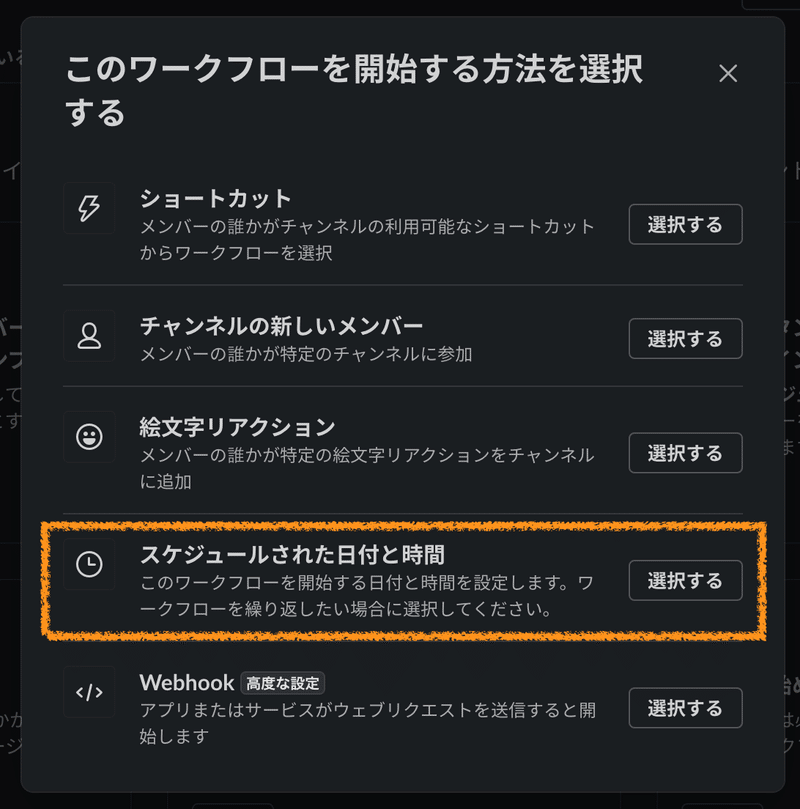 【イチからDX】Slackワークフロー活用事例①定期的な確認タスク｜mochi