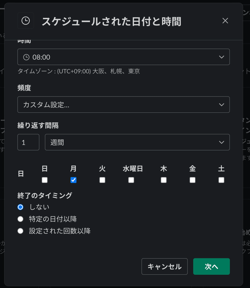 【イチからDX】Slackワークフロー活用事例①定期的な確認タスク｜mochi