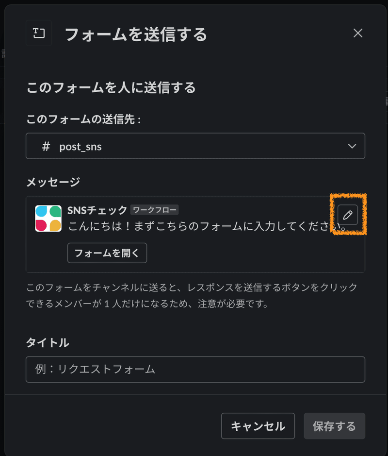 【イチからDX】Slackワークフロー活用事例①定期的な確認タスク｜mochi