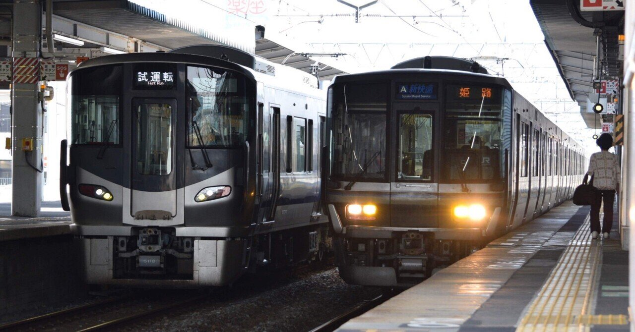 225系HF439編成 本線試運転｜はんわ