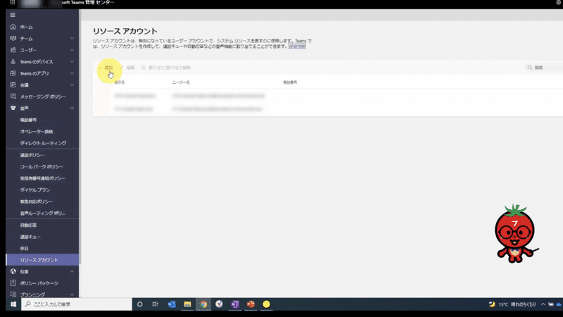 【Teams × UniTalk】自動応答の設定をはじめからていねいに vol.2｜ぷちとまカイゼン大学
