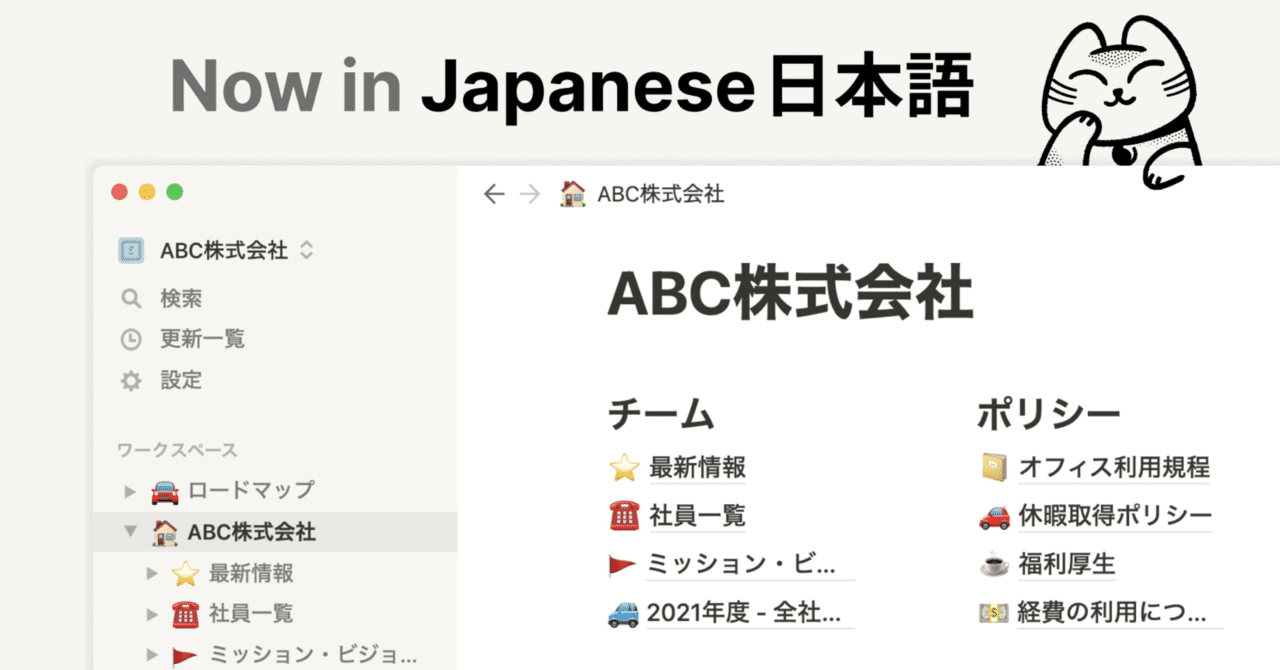 iPad、Notionが日本語に対応していた｜harimako