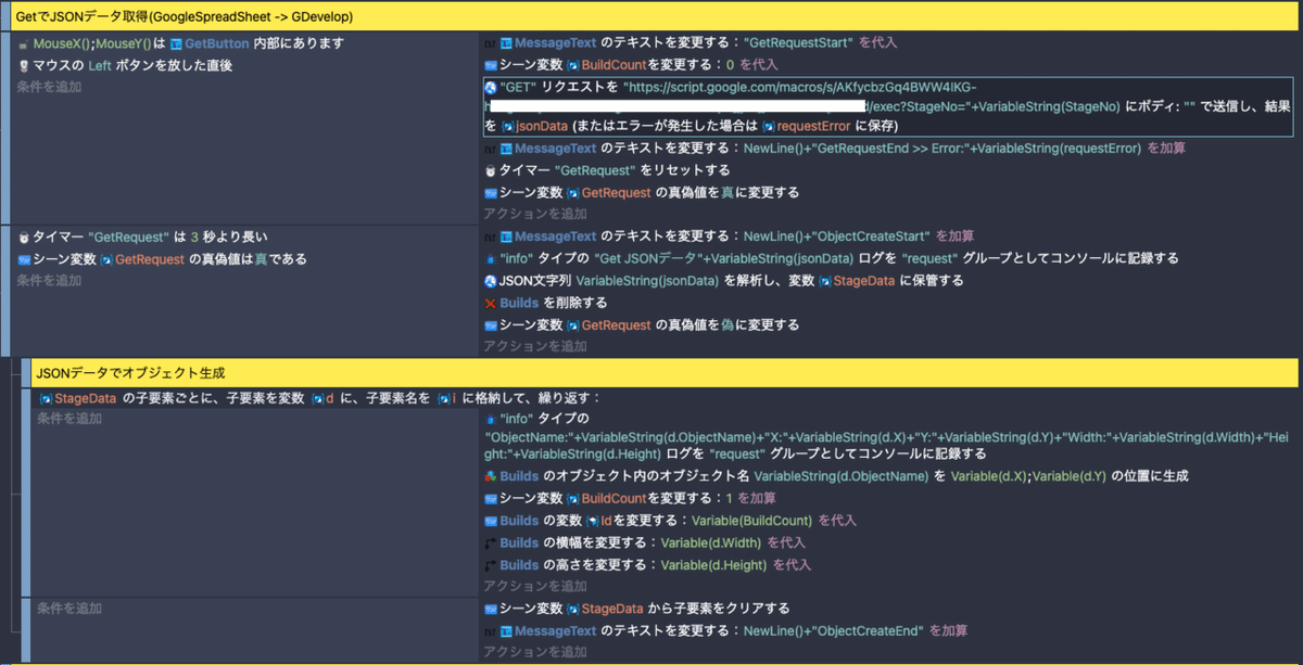 GDevelopでGoogleスプレッドシートからデータ読み書き｜katakuriko