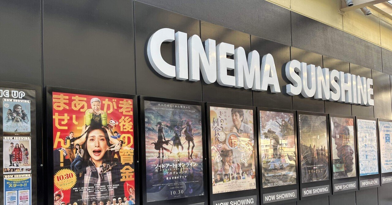 映画「DUNE/デューン 砂の惑星」感想｜utsuno｜note