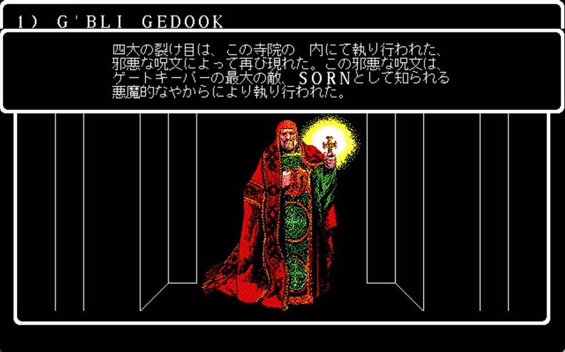 ウィザードリィ V 災禍の中心(感想)_美しいゲームバランスのRPG｜chishu_ryu