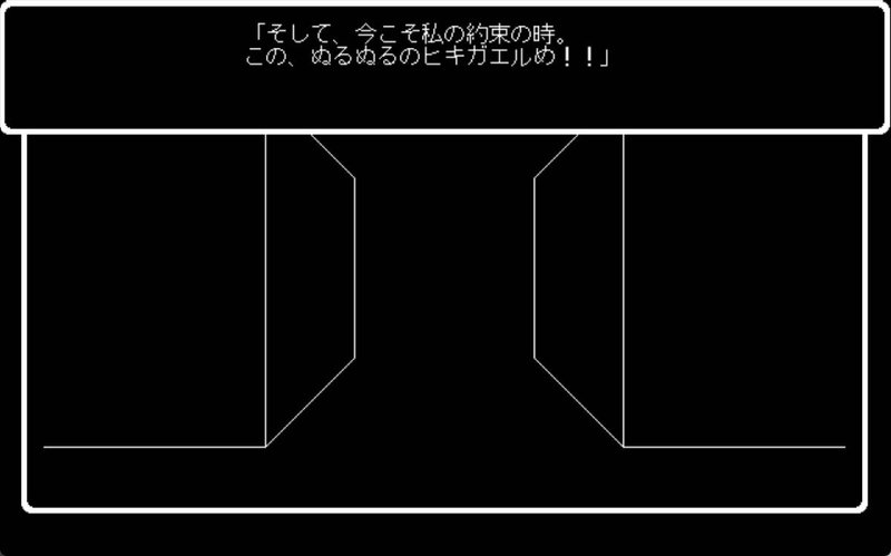 ウィザードリィ V 災禍の中心(感想)_美しいゲームバランスのRPG｜chishu_ryu