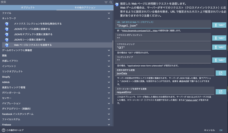 GDevelopでJSONファイルを読込｜katakuriko