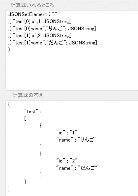 FileMaker JSONSetElement JSONArrayのセットの仕方？｜Ask
