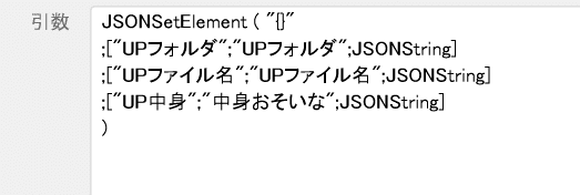 FileMaker JSONSetElement JSONArrayのセットの仕方？｜Ask