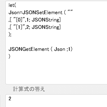 FileMaker JSONSetElement JSONArrayのセットの仕方？｜Ask