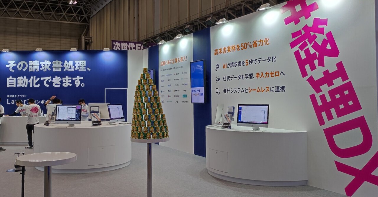 その名刺、どうしてますか？ LayerXの展示会名刺管理術 3選｜MJ_LayerX