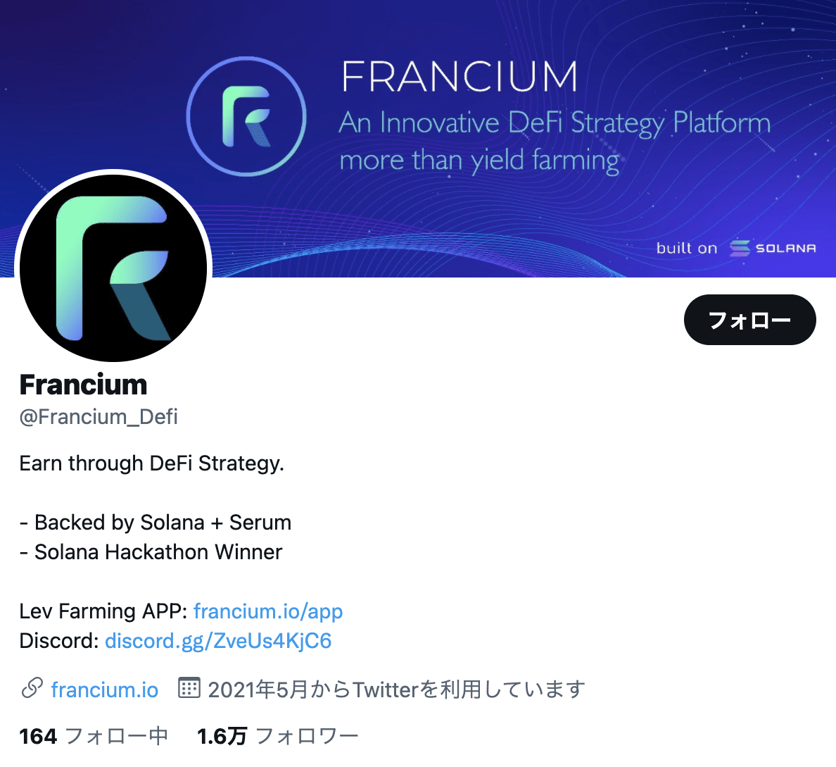 仮想通貨Solanaで高利回りDeFi 【Francium】｜けい@NFT/DeFi医師