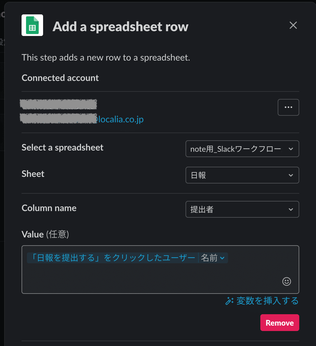 【イチからDX】Slackワークフロー活用事例③日報の送信／ショートカットからの回答｜mochi