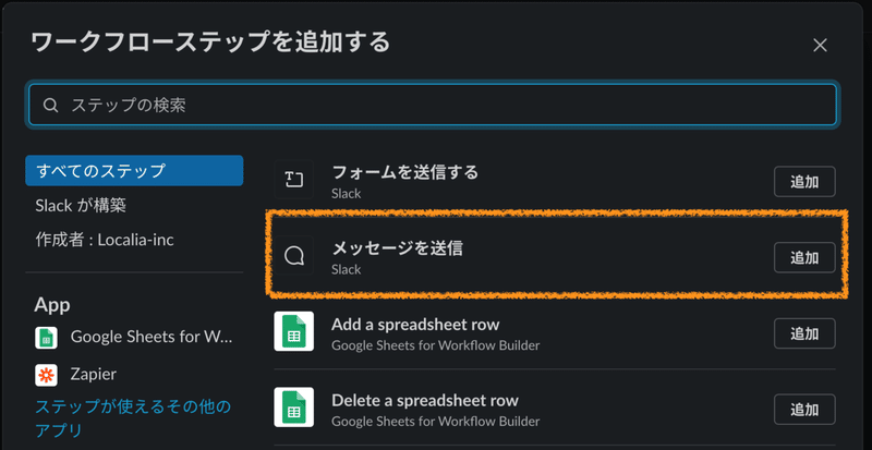 【イチからDX】Slackワークフロー活用事例③日報の送信／ショートカットからの回答｜mochi