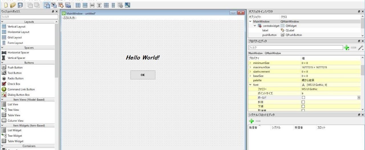 PySide2 の UI デザインを QtDesigner で行う｜Junf / Jade