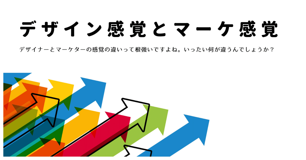 デザインとマーケティングの違いって何？｜TAKEBON