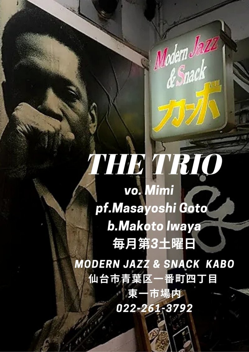 KABO 12月ライブスケジュール♫｜sendai_kabo3792｜note