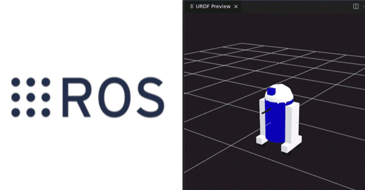 ROS入門 (23) - VSCodeでURDFを読み込む｜npaka