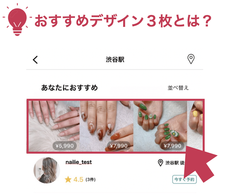 【STEP3】デザインを9枚投稿しよう！｜ネイリー