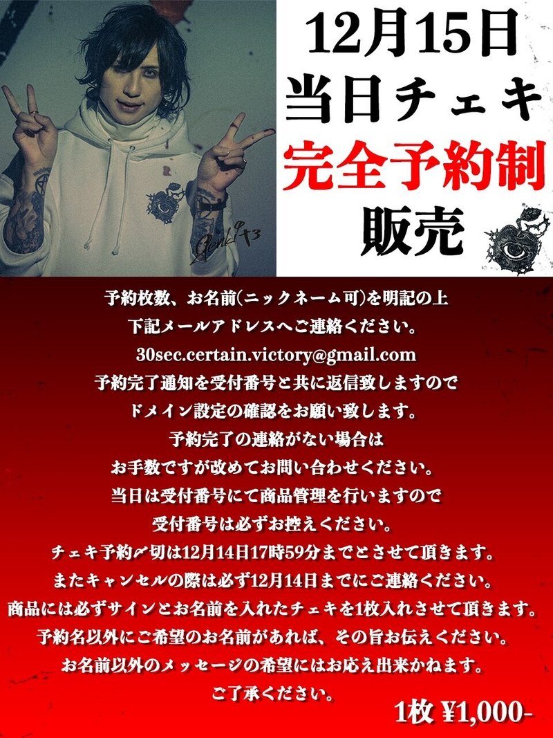 伝えたい気持ちと、最近の事とか｜竹渕玄規 / GENKI TAKEBUCHI