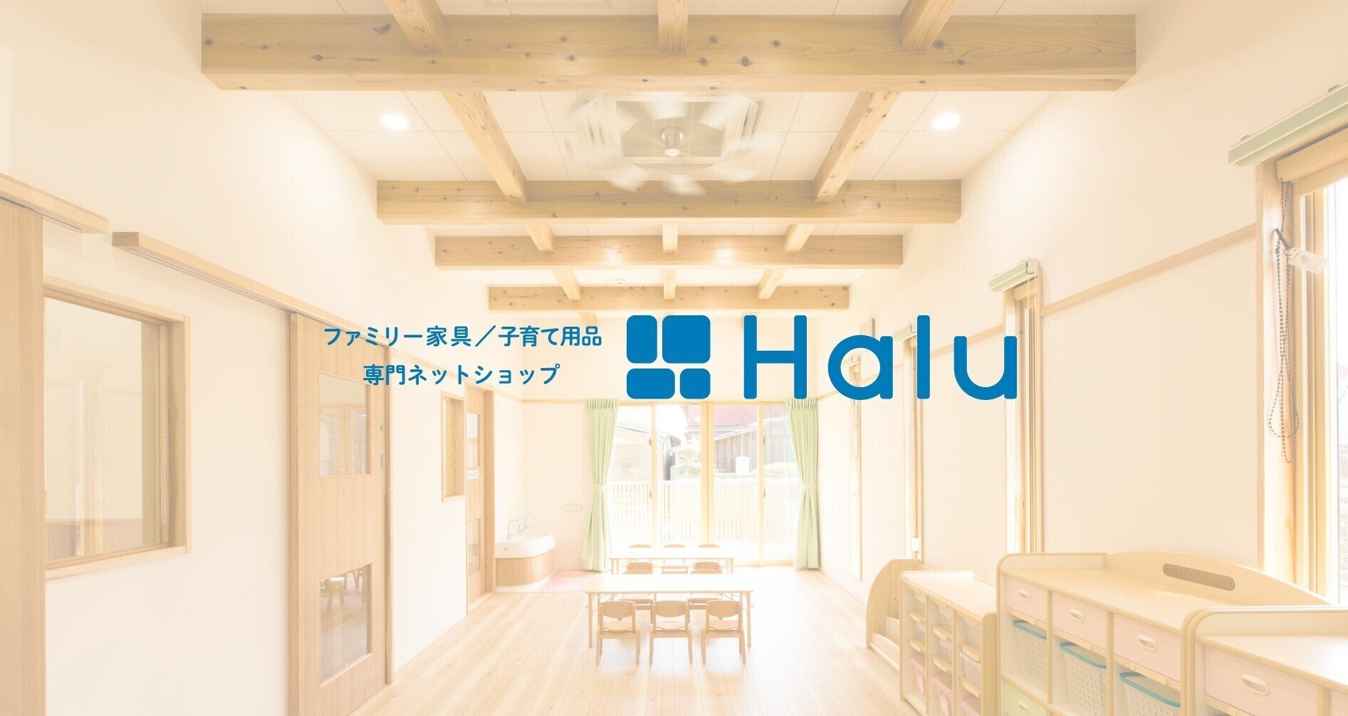 《公式》Halu｜note