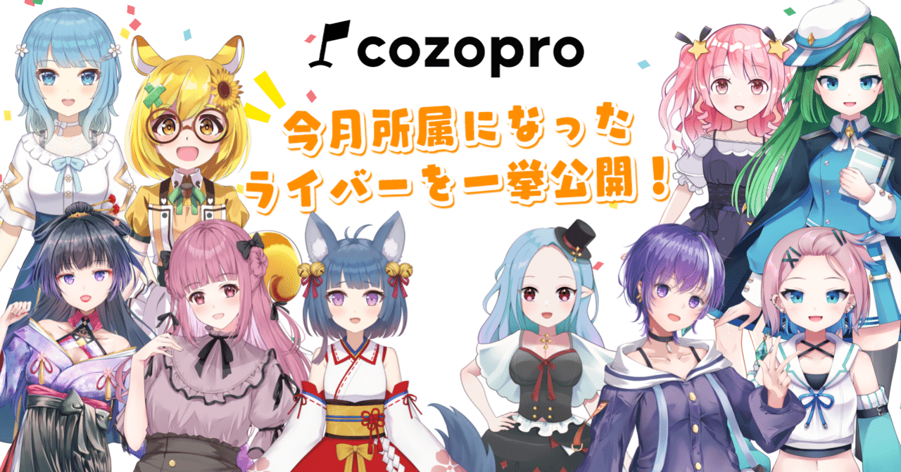cozoru プロダクション｜note