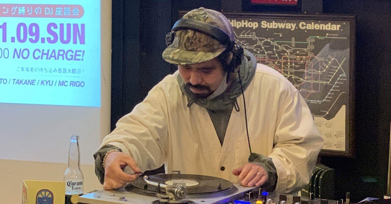 DJ RIGO｜note