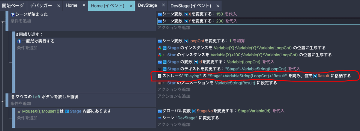 GDevelopのストレージを使ってみた！！｜katakuriko