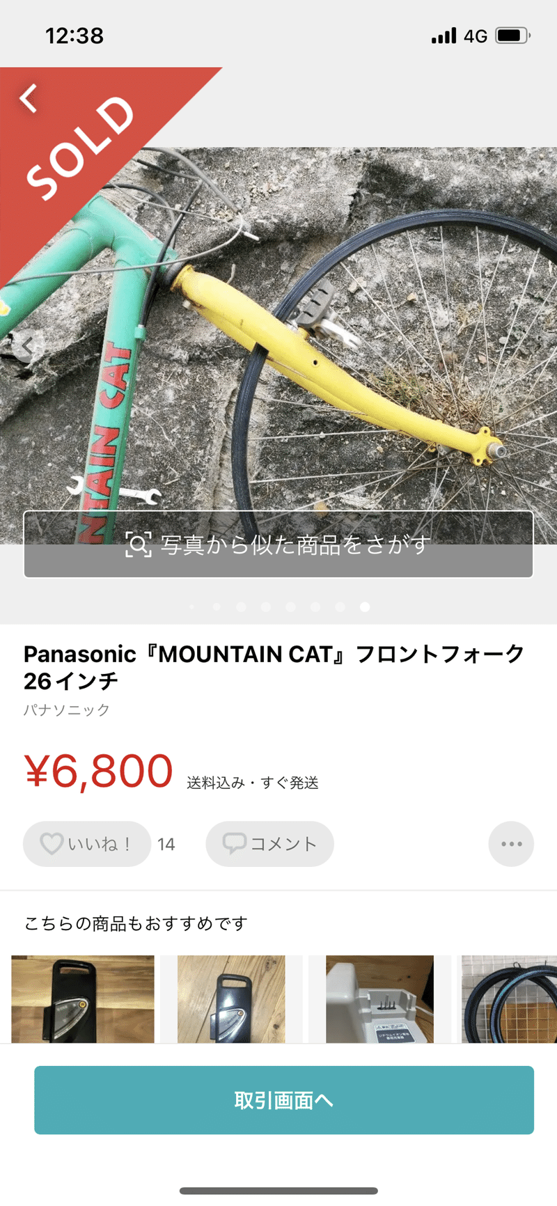 Panasonic Mountain Cat A レストア③｜渡邉｜note