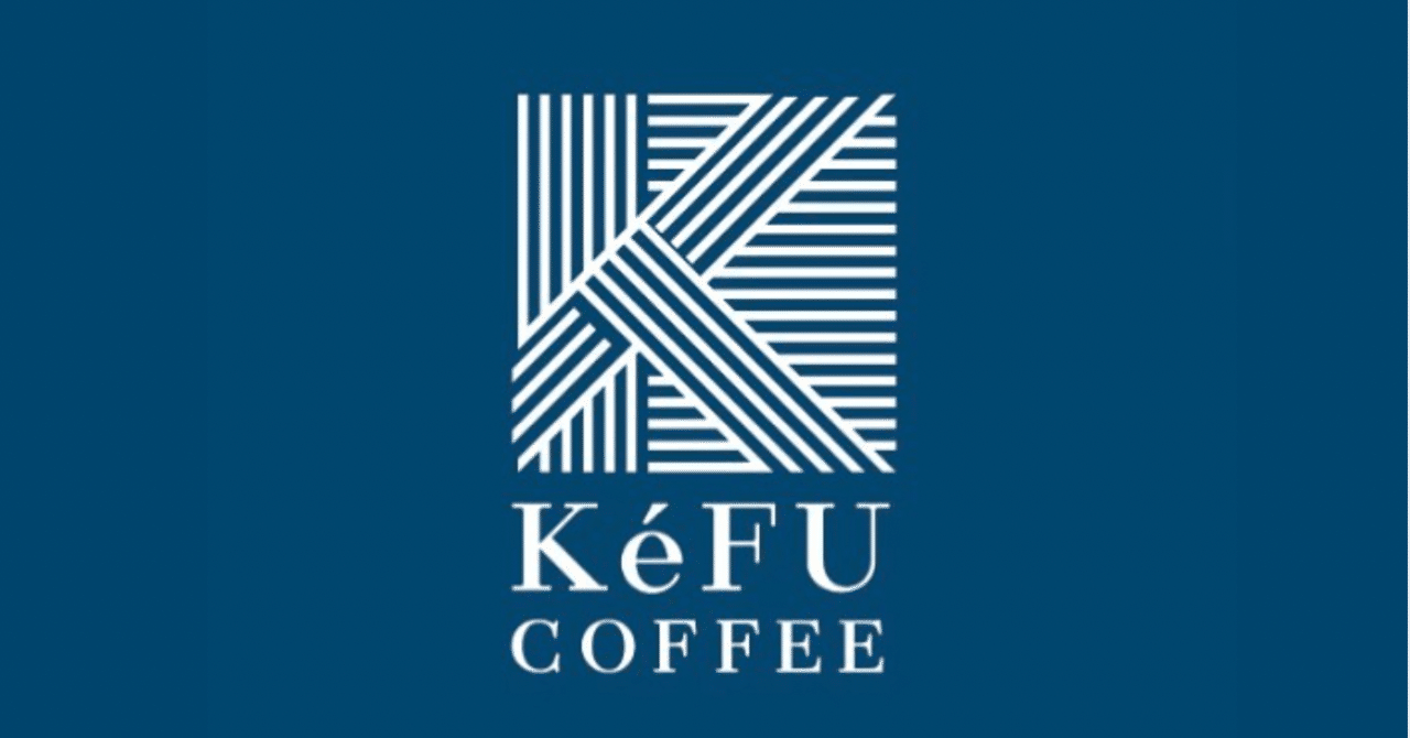 EVENT ｜ KéFU COFFEE ー京都西陣・旅マルシェー｜ORIOBI