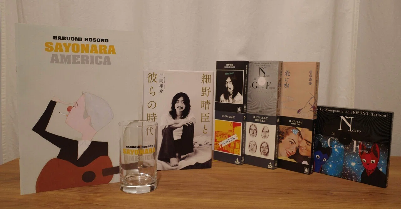 HARUOMI HOSONO『SAYONARA AMERICA』｜sho