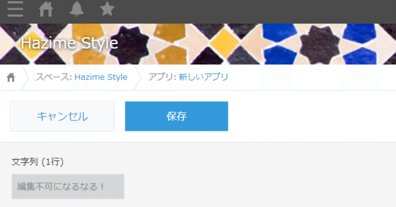 JSカスタマイズ事始め kintone｜46u