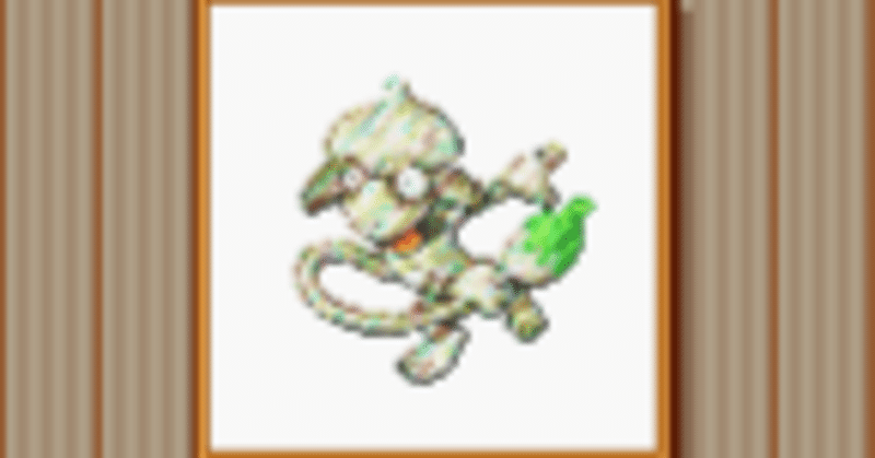 【ポケモンRSEm乱数調整】RS乱数が時代に追い付いた話 ～ 絵画seedの紹介 ～｜夜綱｜note