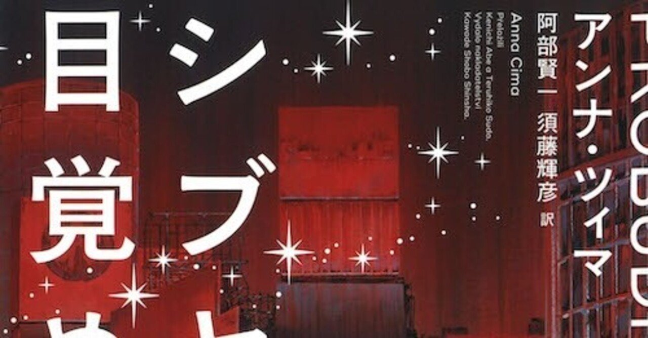叶わない〈想い〉が連鎖する物語――『シブヤで目覚めて』｜Reiko Nobuto
